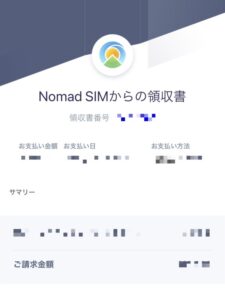 台湾はeSIMがおすすめ！購入から設定までわかりやすく解説｜iPhone・Android｜Nomad SIM Media