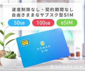 Nomad SIM Media