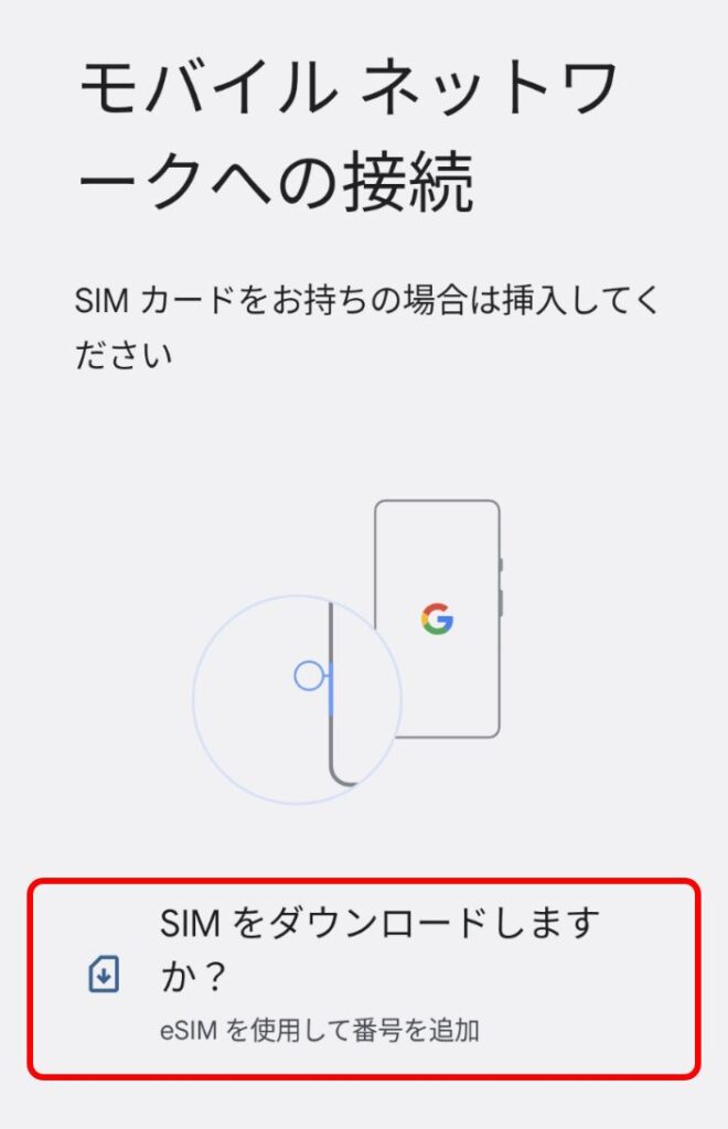 eSIM対応！コスパ抜群の格安SIMおすすめ5選！メインからサブ回線まで徹底比較｜Nomad SIM Media