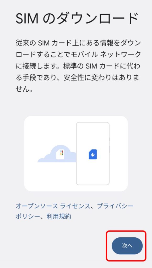 eSIM対応！コスパ抜群の格安SIMおすすめ5選！メインからサブ回線まで徹底比較｜Nomad SIM Media