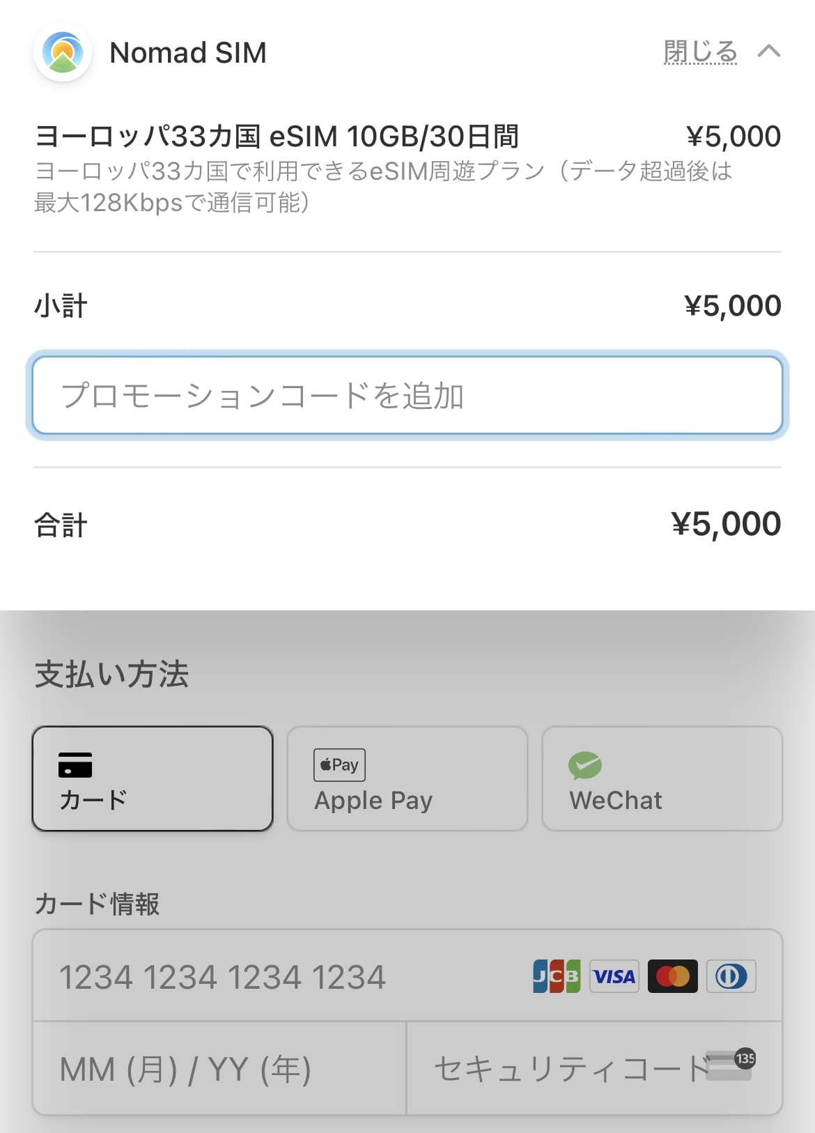 イギリスはeSIMがおすすめ！購入から設定までわかりやすく解説｜iPhone・Android｜Nomad SIM Media