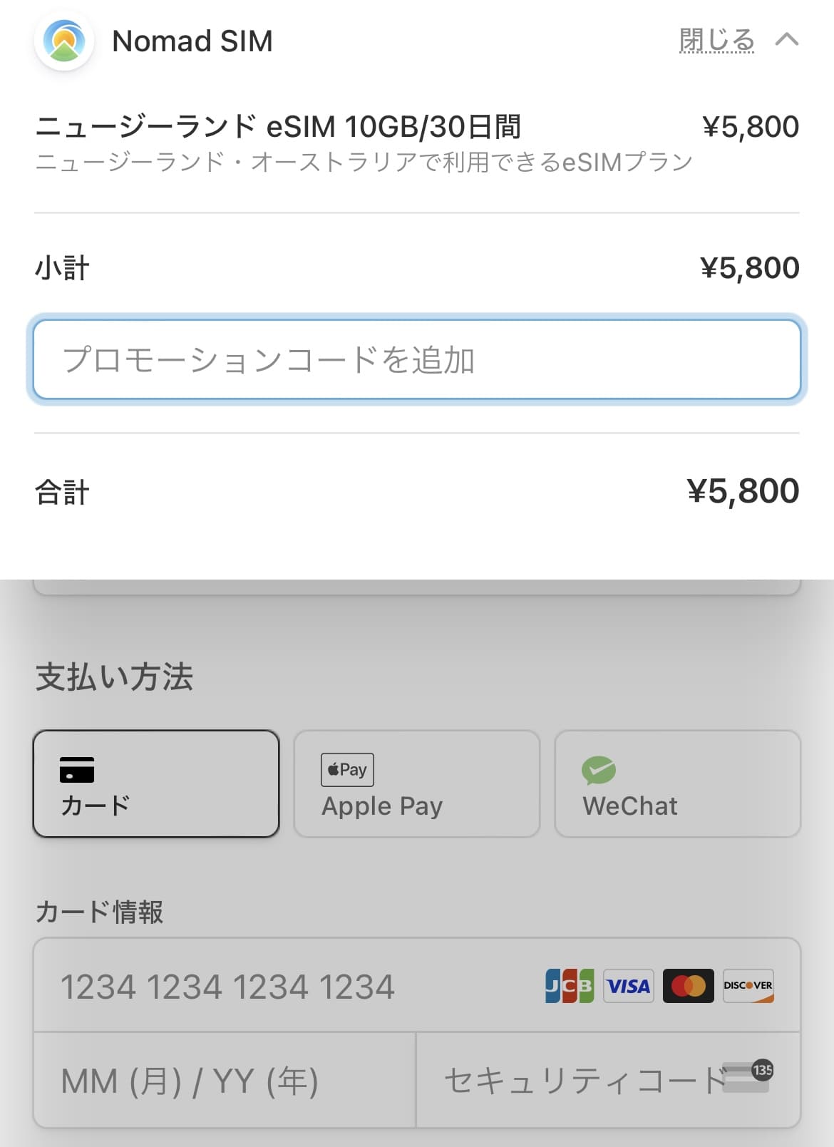 ニュージーランドはeSIMがおすすめ！購入から設定までわかりやすく解説｜iPhone・Android｜Nomad SIM Media