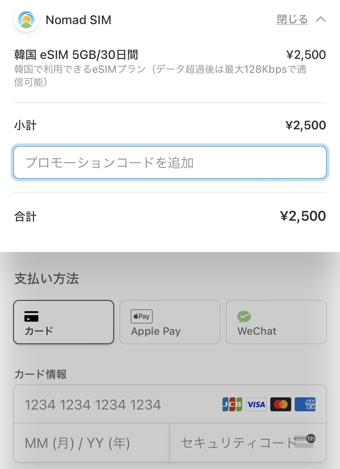 韓国はeSIMがおすすめ！購入から設定までわかりやすく解説｜iPhone・Android｜Nomad SIM Media