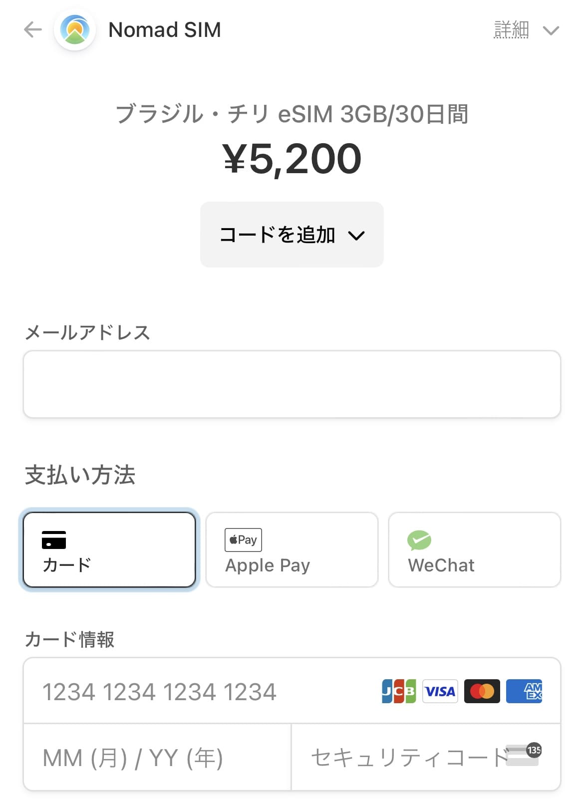 チリはeSIMがおすすめ！購入から設定までわかりやすく解説｜iPhone・Android｜Nomad SIM Media