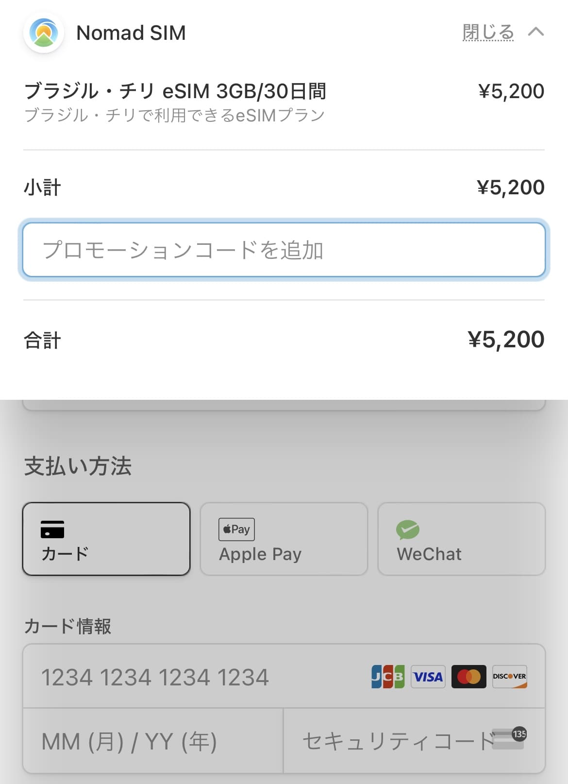 チリはeSIMがおすすめ！購入から設定までわかりやすく解説｜iPhone・Android｜Nomad SIM Media