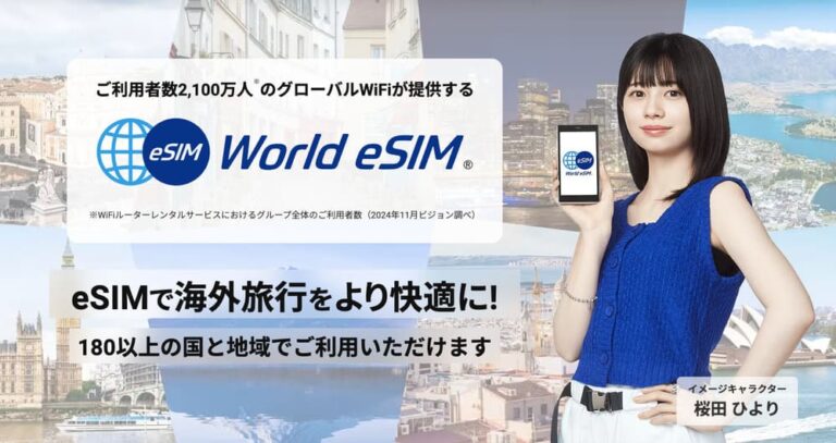 海外旅行におすすめのeSIM5選！選び方から注意点までわかりやすく解説｜Nomad SIM Media