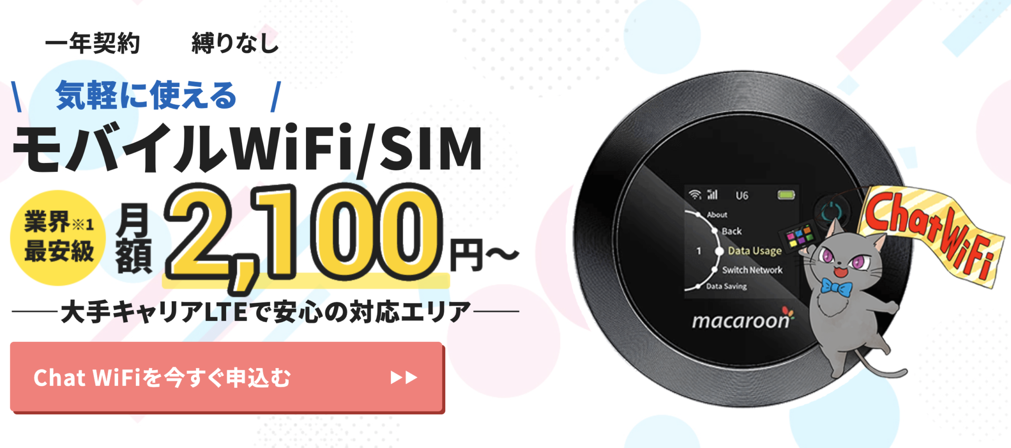 100GB使える格安SIMおすすめ5選｜メリットから注意点までわかりやすく解説｜Nomad SIM Media