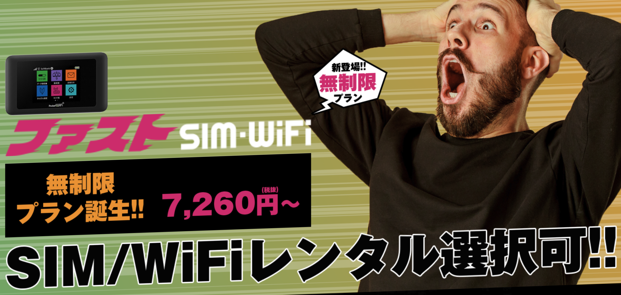 100GB使える格安SIMおすすめ5選｜メリットから注意点までわかりやすく解説｜Nomad SIM Media
